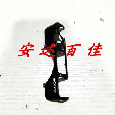 适用于索尼RX100 M6/M7 顶壳 顶盖 相机顶盖 原漆 相机配件