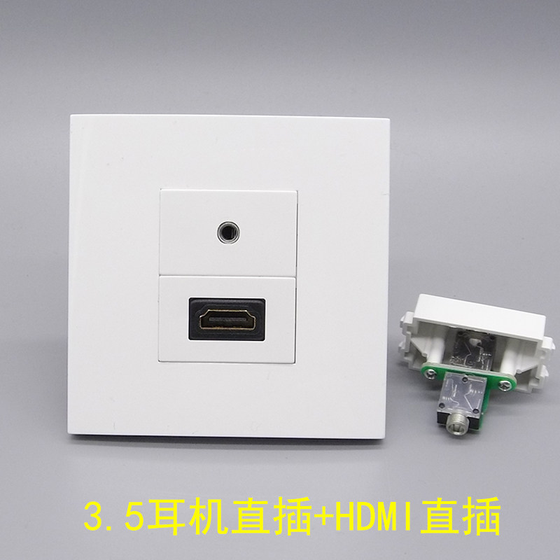 86型HDMI高清2.0直插加耳机直头直插面板插座3.5mm音频带HDMI面板