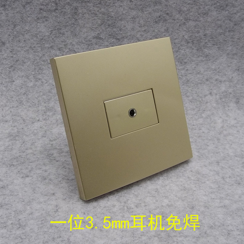 香槟金86型一位耳机音频插座金色免焊接3.5mm单孔耳机麦克风面板