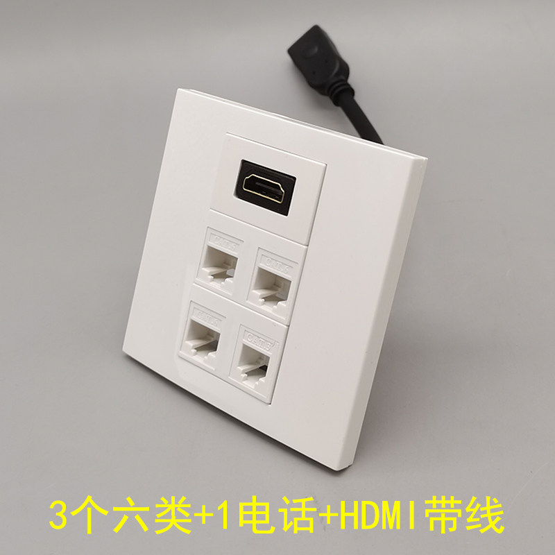 86型HDMI高清带线3个六类电脑1个电话面板多媒体高清千兆语音插座