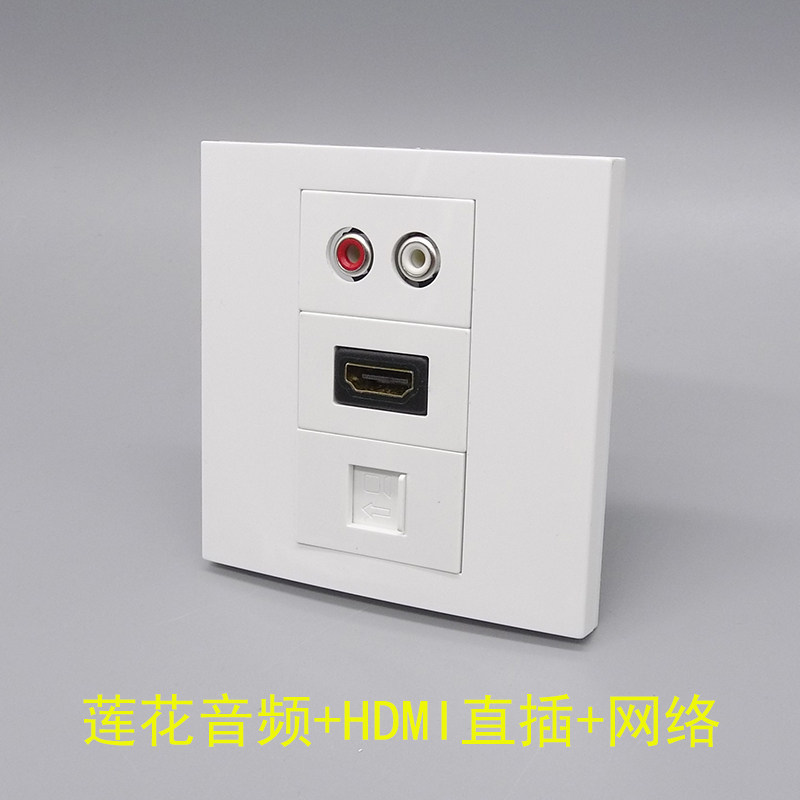 86型莲花音频免焊接HDMI高清直插电脑插座网线双孔AV音频电脑面板