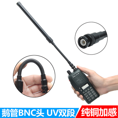 BNC接口Q9头UV双段鹅管战术天线适配艾可慕ICOM建伍TK208对讲机等