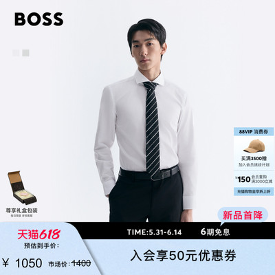 【父亲节礼物】【垂感府绸】BOSS博斯26新男商务挺阔白色修身衬衫