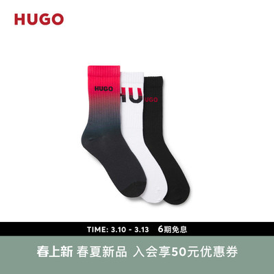 【袜子套装】HUGO雨果 男士26年春季新款徽标饰袜子三双装