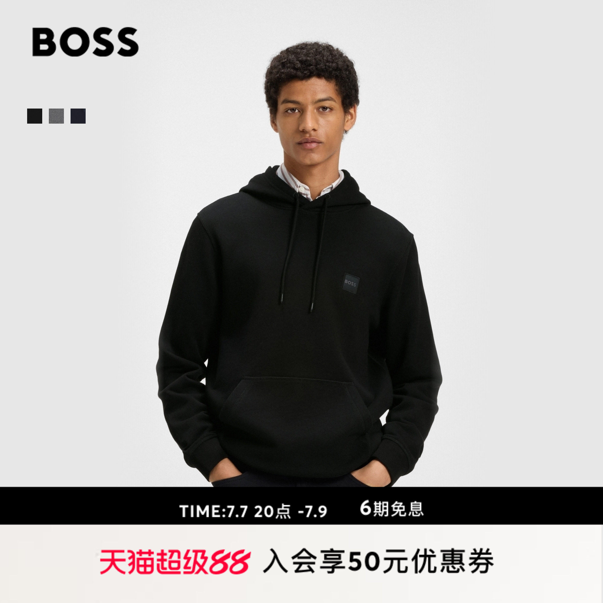 【经典款】【100%棉】BOSS博斯 徽标饰片棉质毛圈布连帽卫衣