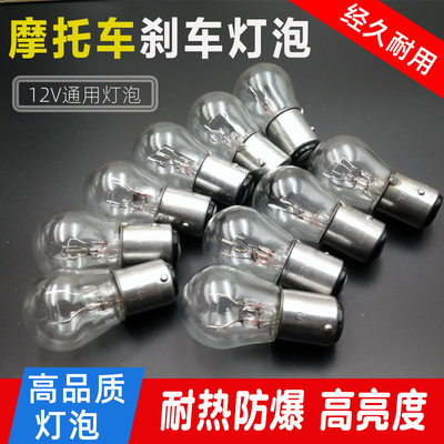 125尾灯电动车太子高亮