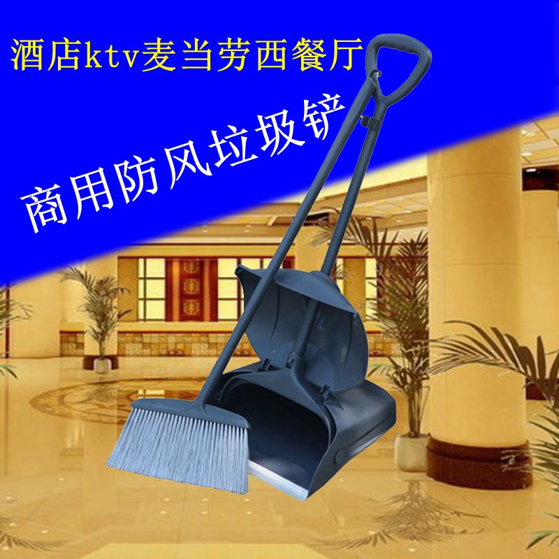 防风垃圾铲套装酒店肯德基西餐厅商用塑料簸箕扫帚畚箕畚斗包邮