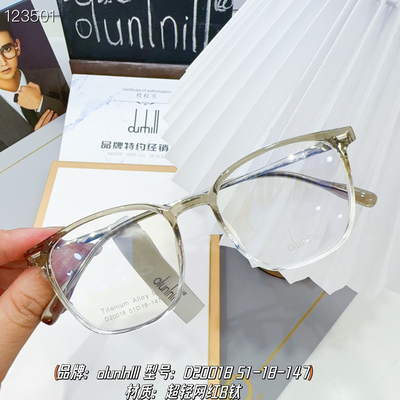 20018超轻网红金胶钛眼镜框 平光防蓝光眼镜