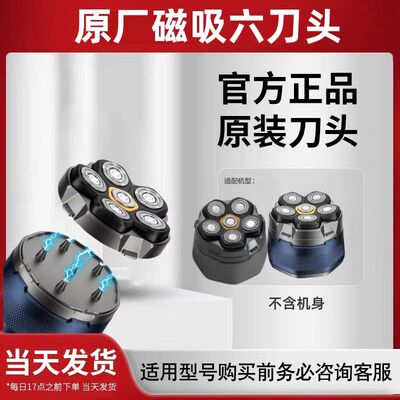 君派FK8750/8760/8790原装磁吸六刀头配件科明顿u6零配原厂正品