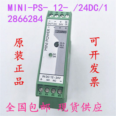 德国菲尼克斯/转换器MIN