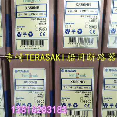 TemBreak船用断路器 XS50CS  XS50NB XS30NB  型号齐全