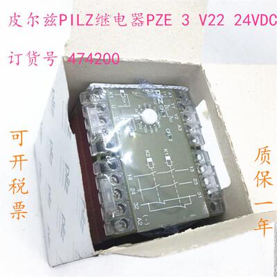 原装德国PILZ安全继电器PZE 3 V22 24VDC 订货号 474200现