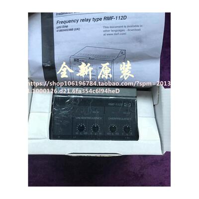 原装DEIF控制继电器RMV-