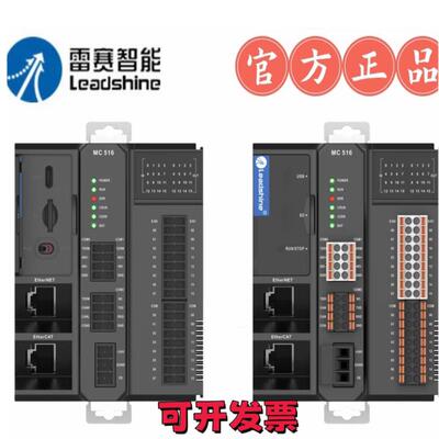 雷赛中型PLC,MC516CS/MC532CS/MC508CS/MC308CS/MC316CS,MC332CS
