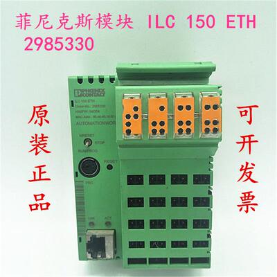 菲尼克斯 耦合器 控制模块 ILC 150 ETH 型号 2985330 现货供应