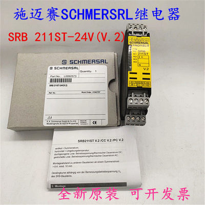 全新原装德国施迈赛SCHM