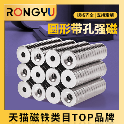 圆形带孔强力磁铁钕铁硼吸铁石