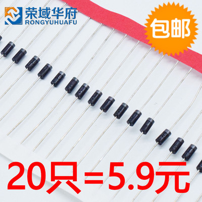 快恢复整流二极管FR307 3A/1000V 直插肖特基二极管 (20个)