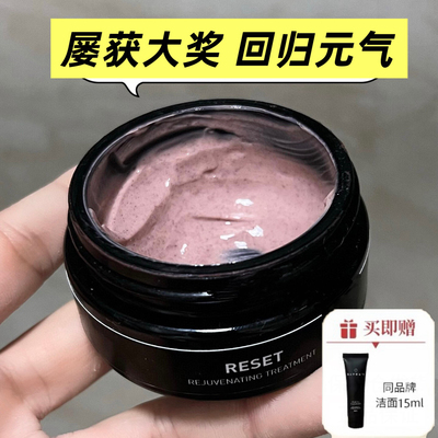 【正品保证】Dafna's玫瑰草面膜