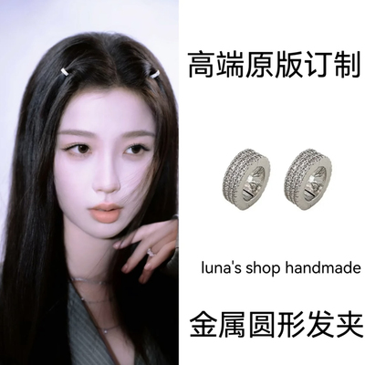 Jennie虞书欣同款金属编发发扣发夹女网红脏辫发环个性发卡头饰