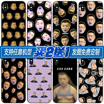 药水哥刘波网红个性适用苹果_华为搞怪oppo_vivo_三星_小米手机壳