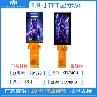 1.9寸TFT液晶显示屏170*320