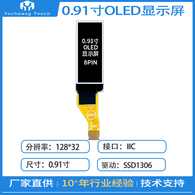 现货oled显示屏奇诺宽低温