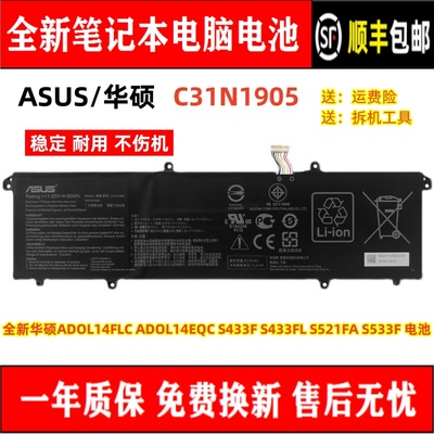 Asus/华硕笔记本电池全新耐用