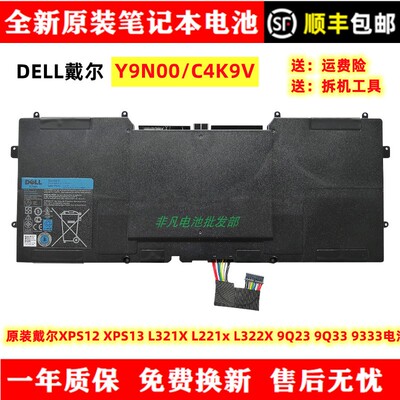 DELL戴尔笔记本电池全新耐用