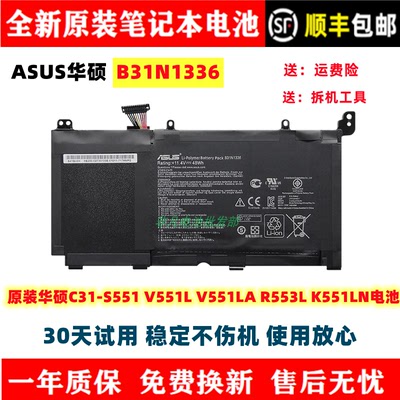 ASUS华硕原装笔记本电池