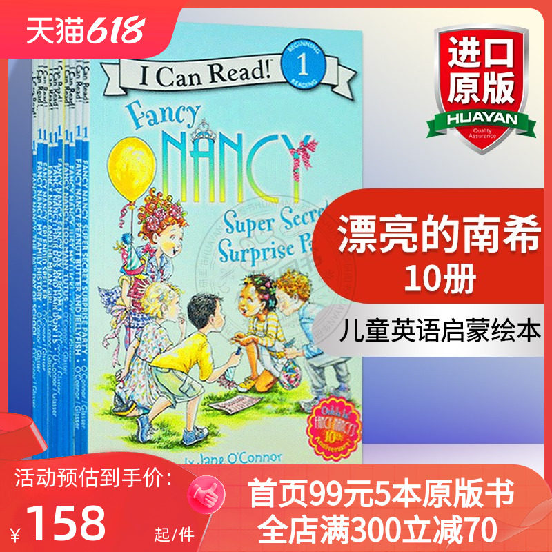 漂亮的南希10册英文原版绘本 Fancy Nancy I Can Read汪培珽一阶段小俏妞希希英文版儿童英语启蒙绘本分级读物正版进口书籍_虎窝淘