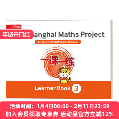 英文原版 The Shanghai Maths Project Year 3 Learner Book 华东师大一课一练小学三年级数学学生用书 英文版 进口英语原版书籍