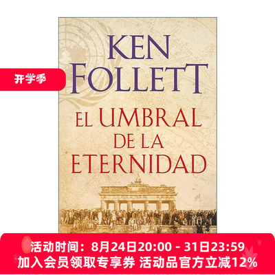 原版 El umbral de la eternidad Edge of Eternity 永恒的边缘 世纪三部曲3 西班牙语版 肯·福莱特 进口原版书籍