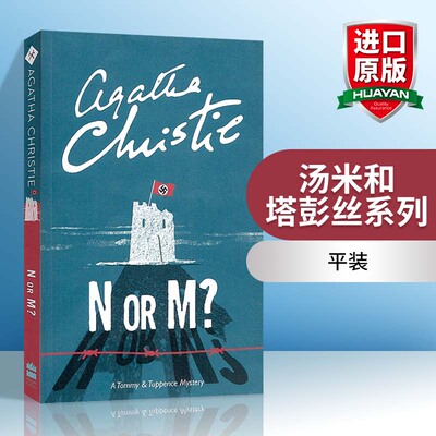 英文原版小说 N Or M?: A Tommy & Tuppence Mystery 汤米和塔彭丝系列 桑苏西来客 阿加莎·克里斯蒂 英文版 进口英语原版书籍