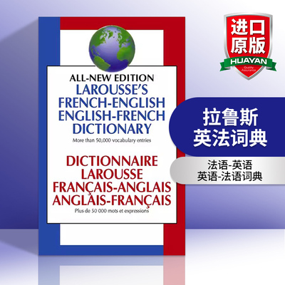 拉鲁斯 英法词典 英文原版 Larousse French English Dictionary 英文版 进口英语原版书籍
