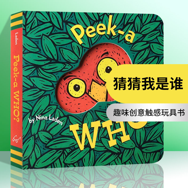猜猜我是谁英文原版绘本 Peek A Who英文版儿童英语启蒙认知纸板书躲猫猫故事洞洞翻翻趣味创意触感玩具书睡前游戏 peekawho_虎窝淘