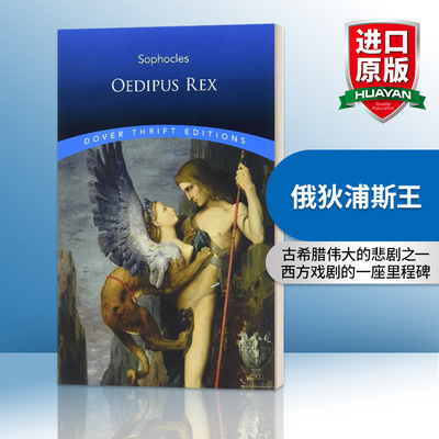 英文原版 Oedipus Rex 俄狄浦斯王 Dover Thrift Editions 英文版 进口英语原版书籍