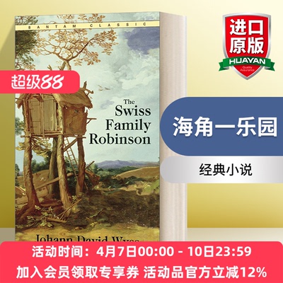 瑞士的鲁滨逊一家 英文原版 The Swiss Family Robinson 海角一乐园 经典小说 Bantam Classics 英文版 进口英语原版书籍