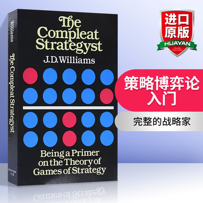 英文原版完整的战略家