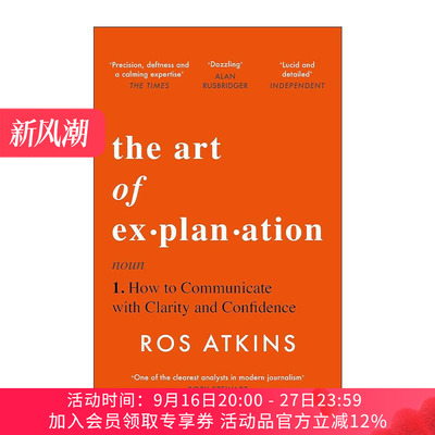 英文原版 The Art of Explanation 解释的艺术 如何清晰而自信地沟通 英文版 进口英语原版书籍
