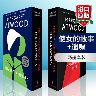 使女的故事+遗嘱 英文原版小说 The Handmaid's Tale and The Testaments Box Sets 两册套装 英文版 进口英语原版书籍