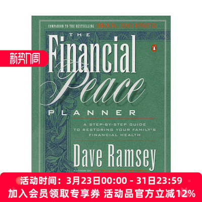 财务和平规划师 英文原版 The Financial Peace Planner 恢复家庭财务健康的分步指南 Dave Ramsey 英文版 进口英语原版书籍
