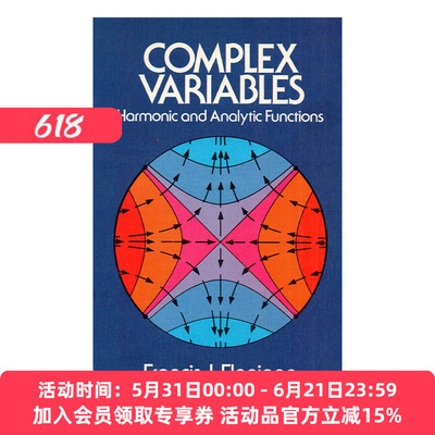 英文原版 Complex Variables 复变函数 调和函数与解析函数 Francis J. Flanigan 英文版 进口英语原版书籍