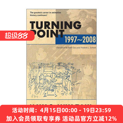 英文原版 Turning Point 1997-2008 转折点 宫崎骏 英文版 进口英语原版书籍