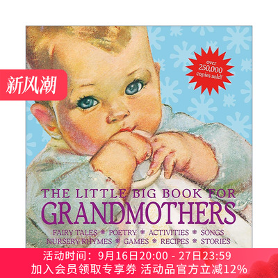 英文原版 The Little Big Book for Grandmothers 给奶奶的大小书 修订版 含经典童话故事 诗歌 亲子游戏 童谣 食谱 精装 英文版
