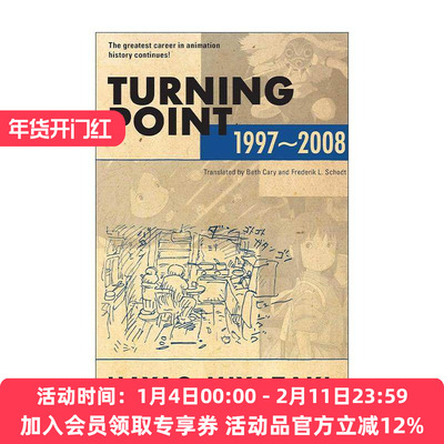 英文原版 Turning Point 1997-2008 转折点 宫崎骏 英文版 进口英语原版书籍