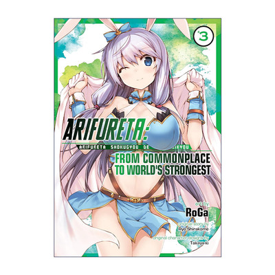 英文原版 Arifureta From Commonplace to World's Strongest Vol.3 平凡职业造就世界最强 卷三 同名动漫漫画 进口英语原版书籍