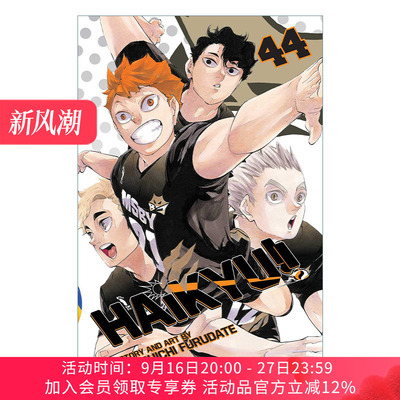 英文原版 Haikyu Vol. 44 排球少年 卷44 古馆春一漫画 英文版 进口英语原版书籍