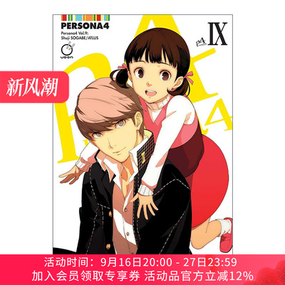 英文原版 Persona 4 Volume 9 女神异闻录4 漫画卷九 英文版 进口英语原版书籍