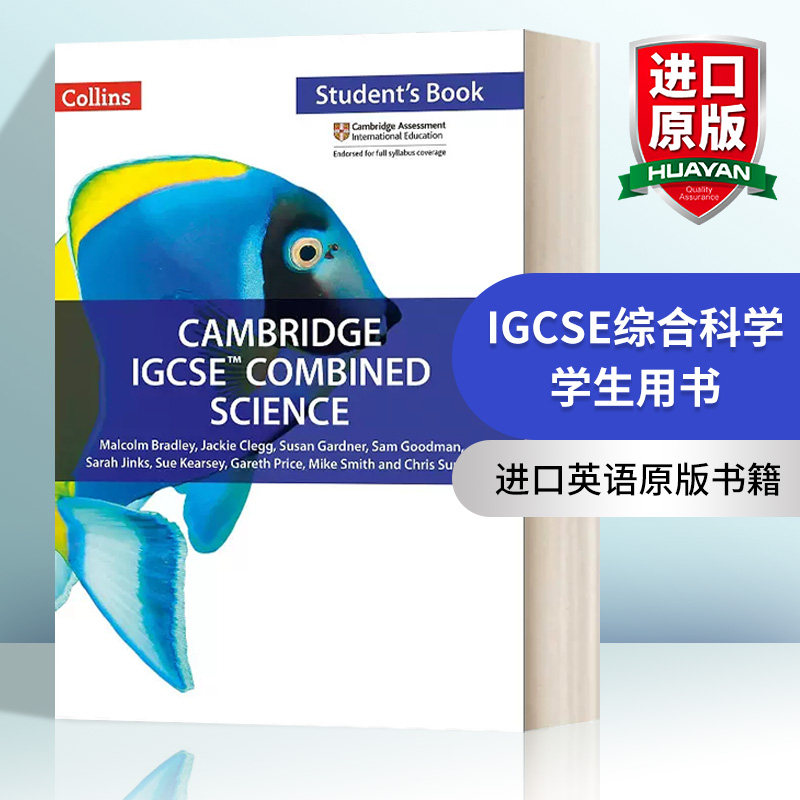 柯林斯剑桥IGCSE综合科学学生用书英文原版 Cambridge IGCSE™ Combined Science Student's Book ...